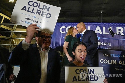 Election 2024 Texas : 네이트 뉴스