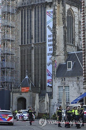 Netherlands Stabbing : 네이트 뉴스