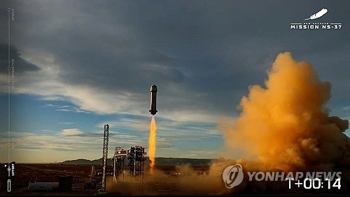 Blue Origin Launch : 네이트 뉴스