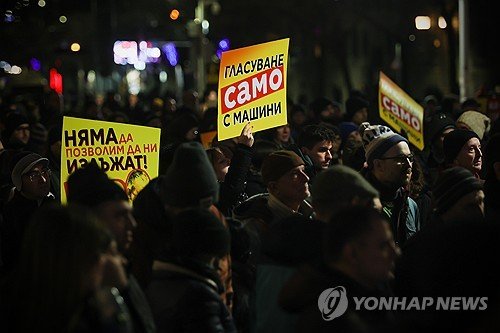 Bulgaria Election : 네이트 뉴스