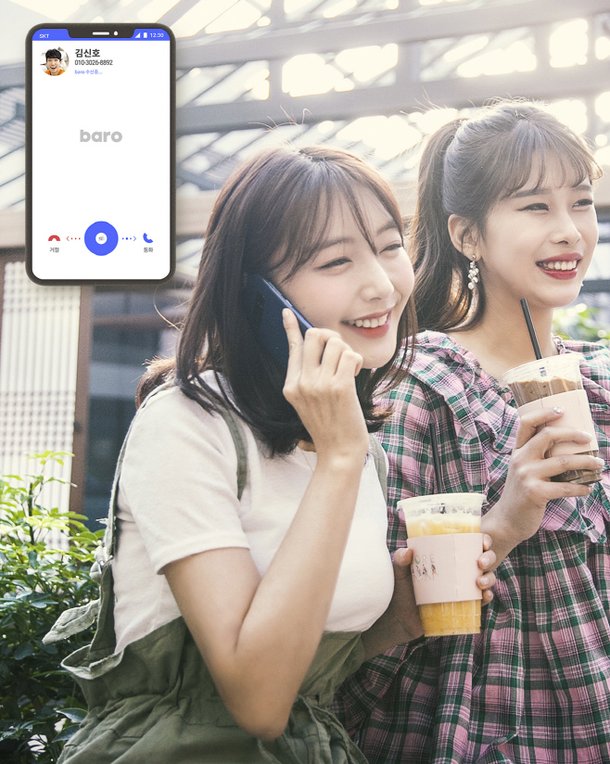 SK텔레콤 'baro', 베트남서 누적 200만콜 돌파 : 네이트 뉴스