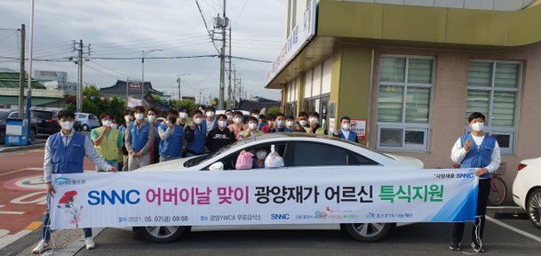 포스코 그룹사 SNNC, 어르신 건강 도시락 배달봉사참여 : 네이트 뉴스