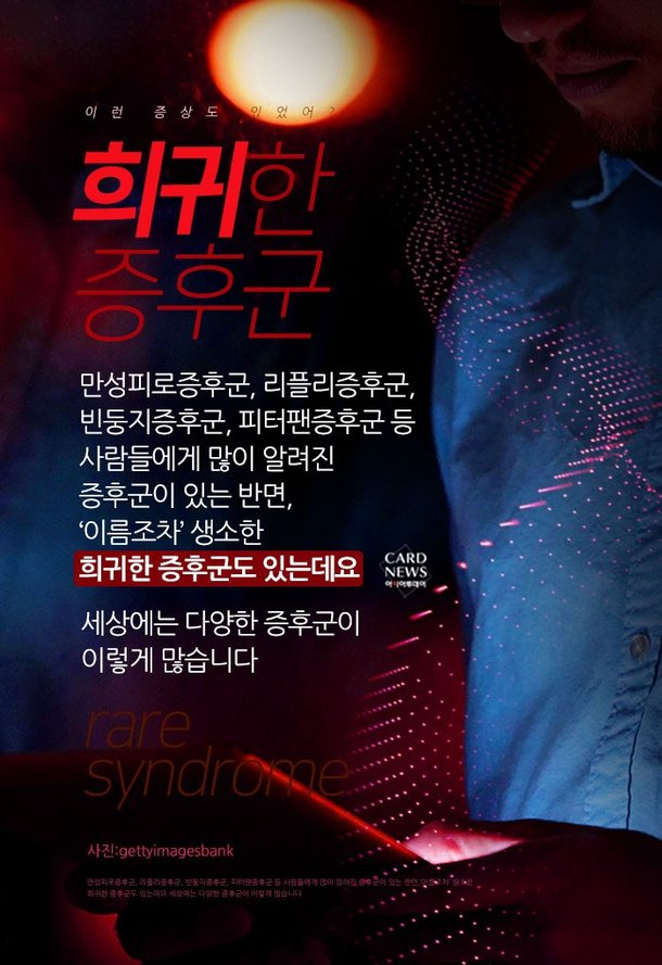 [카드뉴스] "내 가족은 가짜다?"…한 번도 못 들어봤다? '희귀한 증후군' : 네이트 뉴스