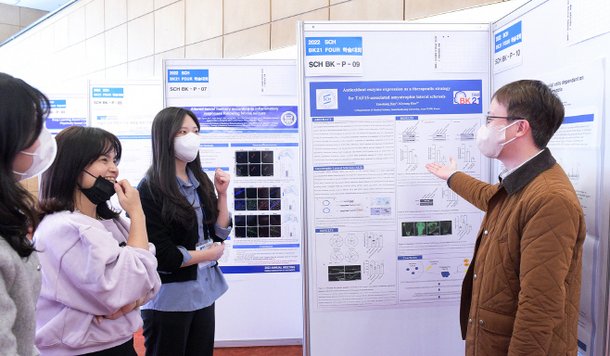 순천향대, SCH BK21 FOUR 학술대회…참여 교육연구단 성과 공유 : 네이트 뉴스