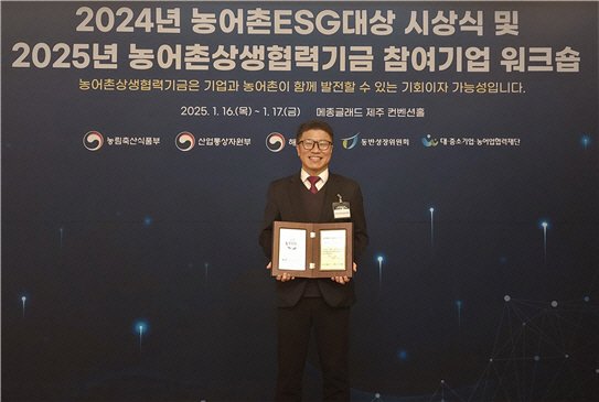 KTL, 농어촌 ESG 실천 인정기관 선정…상생협력 성과 : 네이트 뉴스