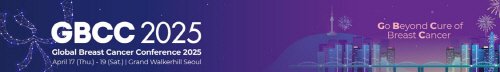 유방암 글로벌 학술교류의 장 'GBCC 2025' 개최 : 네이트 뉴스