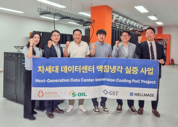 S-OIL launches immersion cooling test for AI data centers : 네이트 뉴스