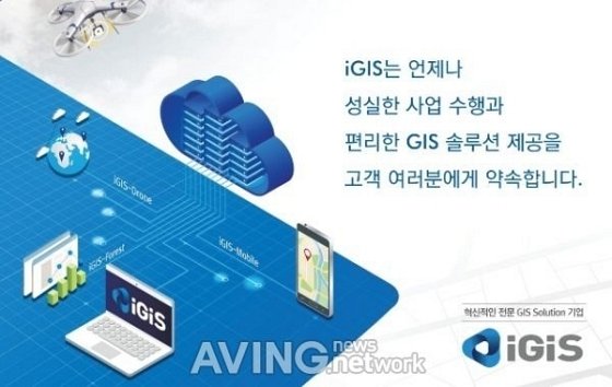 [CES 2019 Preview] iGIS Introduces ICT Solution Developed Based on ...