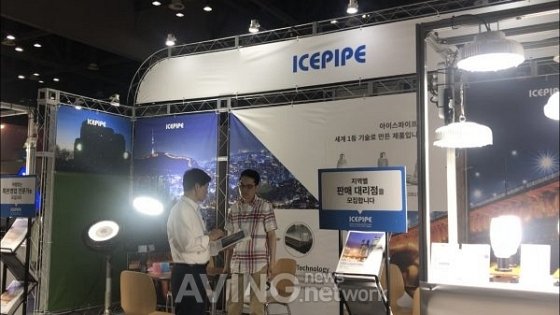 [LED & OLED EXPO 2019 영상] ICEPIPE, 히트싱크 기술 기반 하이브리드 LED조명 'HB시리즈' 선봬 ...