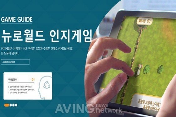 [CES 2020] Woorisoft to introduce Neuro-world, its CES 2020 Innovation ...
