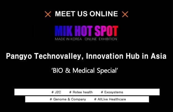 Pangyo Techno Valley's Bio & Medical Special! MIK HOT SPOT Online Exhibition to open on ...