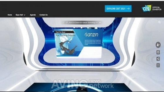 [CES 2021 All Digital] Ganzin's eye tracking technology is a game changer for seamless AR/VR ...
