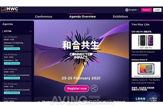 [MWC Shanghai 2021] Statement on MWC Shanghai : 네이트 뉴스