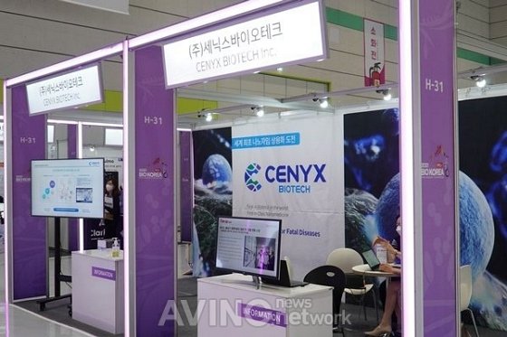 세닉스바이오테크, 바이오코리아 2021(BIO KOREA 2021)서 나노자임 치료제 알렸다 : 네이트 뉴스