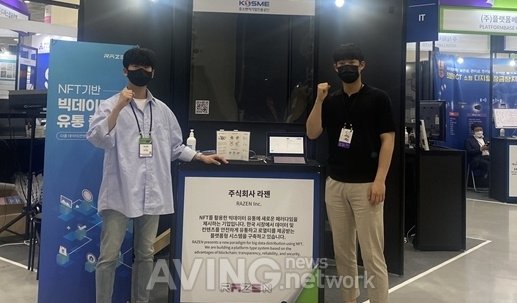 [Pangyo Tech] 인공지능 기반 화상 플랫폼 라젠, 넥스트라이즈 2021 참가 : 네이트 뉴스