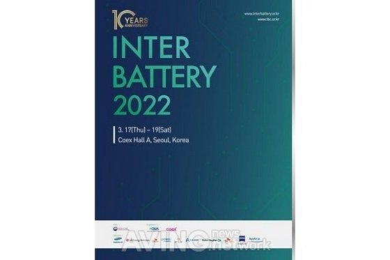 17일 막 오르는 인터배터리(InterBattery) 2022, 업계 종사자·구직자 등 위한 맞춤형 프로그램 개최 : 네이트 뉴스