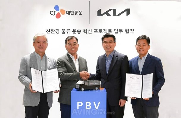 기아-CJ대한통운, 친환경 물류 최적화 PBV 개발 협력 MOU 체결 : 네이트 뉴스
