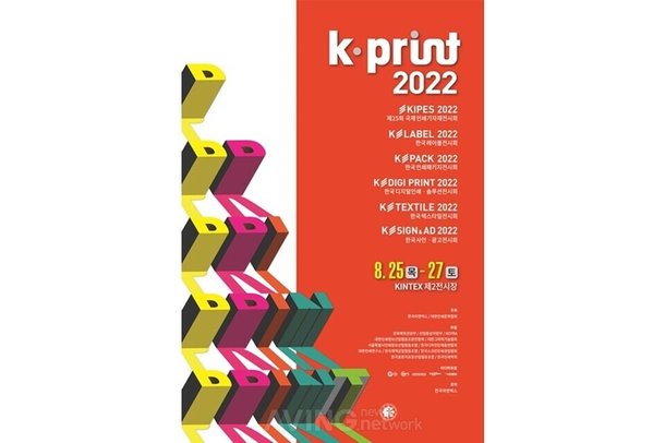 [일정] 8월 넷째 주 전시회 및 박람회 : 네이트 뉴스