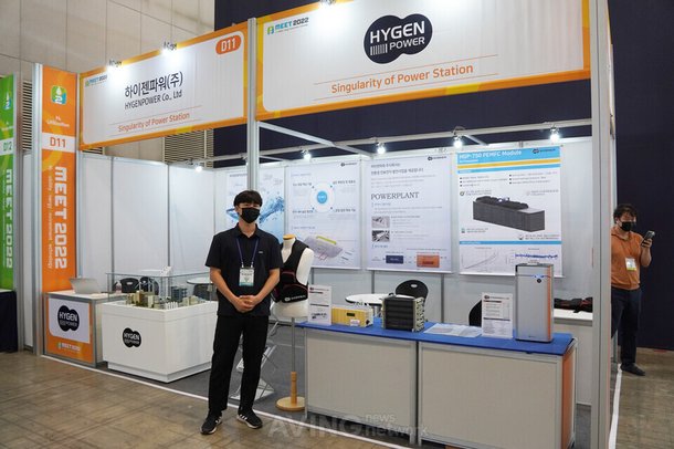 하이젠파워, H2 MEET 2022서 수소연료전지 활용 제품 공개…"참신한 아이디어와 기술력으로 수소경제 활성화 앞장!" : 네이트 뉴스