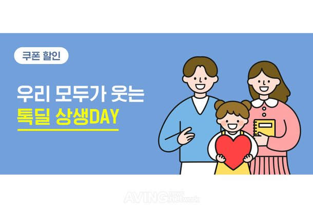 [Pangyo Tech] 카카오, 중상공인 파트너사 판로 확대 위해 상생 기획전 진행 : 네이트 뉴스