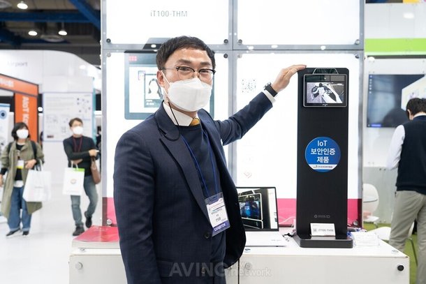 아이리스아이디, 2022 AIoT 국제전시회서 비접촉 생체인증 장비 'iT100-THM' 선보여…"홍채·얼굴 인식 동시에 가능해 ...