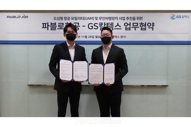 파블로항공-GS칼텍스, MOU 체결…UAM 및 드론 생태계 조성 본격화! : 네이트 뉴스