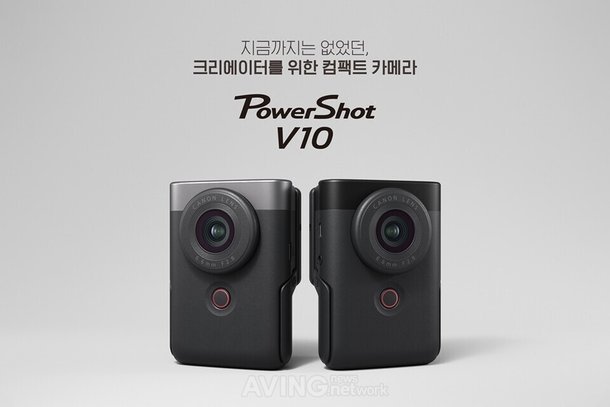 캐논코리아, '한 손에 쏙!' 브이로그용 '파워샷(PowerShot) V10' 공개…"별도 액세서리 없이 하나로 가능한 만능 ...