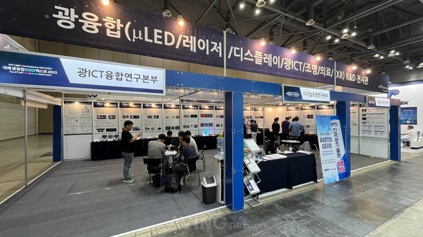한국광기술원, 2023 국제광융합 O2O 엑스포서 '마이크로LED 큐브디스플레이' 기술 선보여…"디스플레이의 파격적인 형태구성 가능해" : 네이트 뉴스