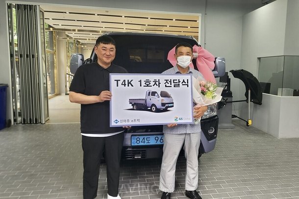 베일 벗은 BYD 1톤 전기트럭 'T4K'…GS글로벌-신아주e트럭, T4K 1호차 인도식 진행 : 네이트 뉴스