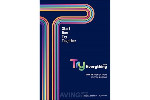 서울시, 'Try Everything 2023' 오는 9월 개최…"글로벌 최대 스타트업 투자 축제의 원년 기대" : 네이트 뉴스
