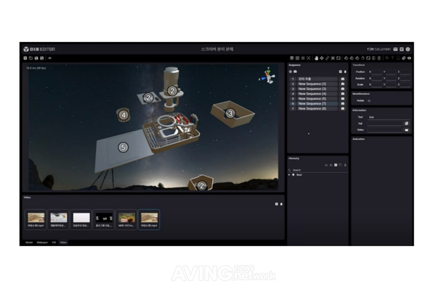 [Pangyo Tech] 팀솔루션, 3D 콘텐츠 생성 편집 도구 'DXE Editor' 출시…"코딩 등 전문 지식 없어도 3D 콘텐츠 간편 제작 지원" : 네이트 뉴스