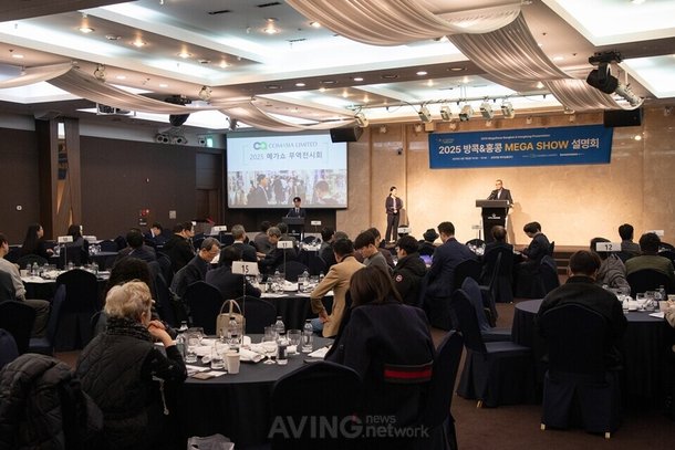 코리아메쎄·ComAsia Ltd, '2025 방콕·홍콩 메가쇼' 설명회 성료…"동남아 소비재 시장 개척 돕는다" : 네이트 뉴스