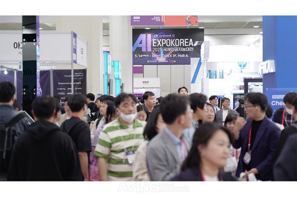 AI 혁신 기술의 현재와 미래를 조망한다! '제8회 국제인공지능대전(AI EXPO KOREA 2025)' 14일 개막! : 네이트 뉴스