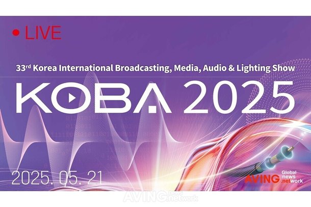 KOBA 2025, 실시간 라이브 중계 통해 방송·미디어 분야의 다양한 혁신 기술 생생하게 담아낸다! : 네이트 뉴스