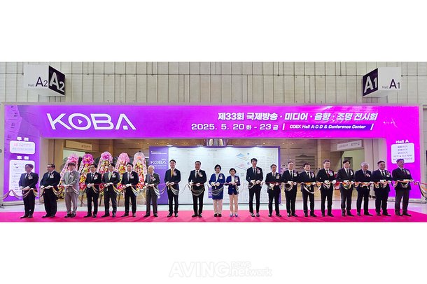 AI와 미디어의 미래 혁신 담은 제33회 국제 방송·미디어·음향·조명 전시회(KOBA 2025), 20일 코엑스서 개최 : 네이트 뉴스