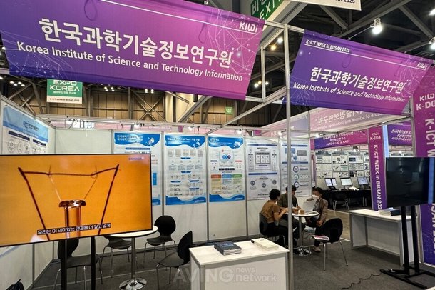 KISTI, 2025 KICT WEEK서 '고정밀 디지털트윈 기반 도시 재난 솔루션' 알려…"글로벌 정책 연계 추진!" : 네이트 뉴스