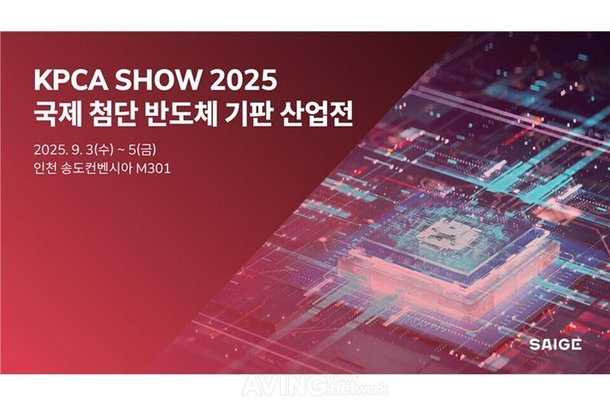세이지, 'KPCA Show 2025'서 AI 기반 PCB 결함 검사 솔루션·MLOps 플랫폼 공개…"반도체 기판 품질 혁신 선도" : 네이트 뉴스