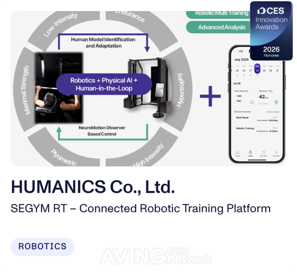 [CES2026 특집 인터뷰] 휴머닉스, 신체 AI 플랫폼으로 2년 연속 혁신상 수상…'SEGYM RT'가 보여준 프리웨이트의 ...