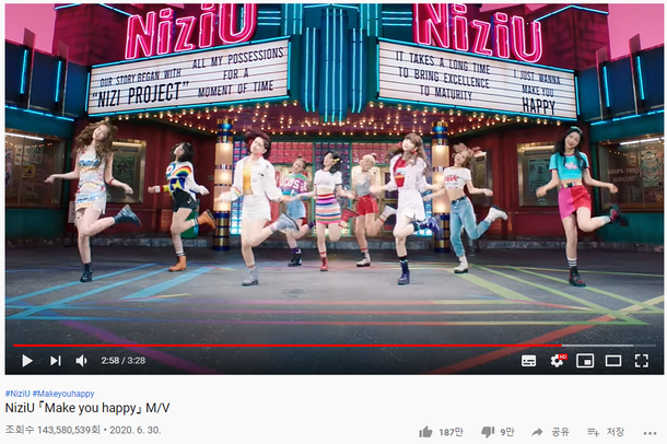 JYP 소속 신인가수 NiziU, 'Make you happy' 사상 최고 속도로 1억 스트리밍 달성 : 네이트 연예