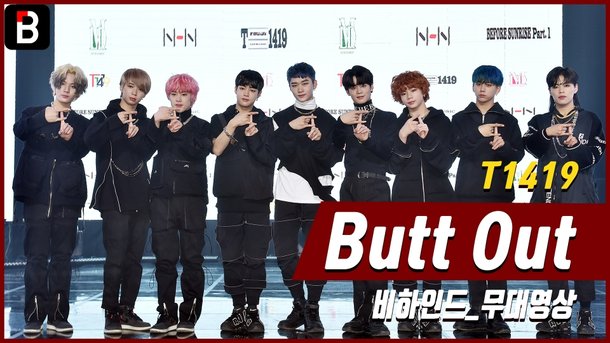 T1419, ASURABALBALTA(아수라발발타) - 'BEFORE SUNRISE Part. 1' 쇼케이스 | 아이돌24시 : 네이트 연예