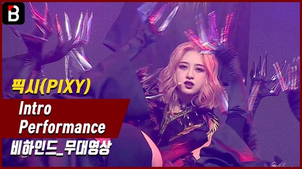 픽시(PIXY), Intro Performance LIVE STAGE - 'Fairy forest. With my wings ...