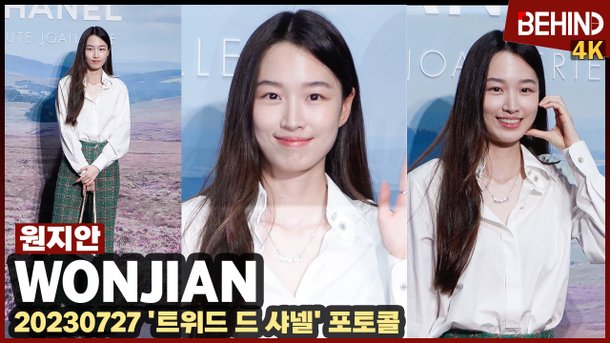 '가슴이 뛴다' 원지안(WonJiAn), 상큼 미소에 하트까지! '등장부터 눈부셔' : 네이트 연예