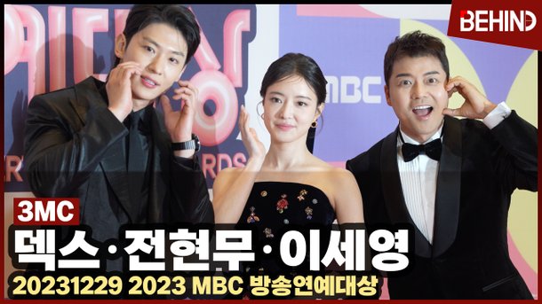덱스·이세영·전현무, 최강 3MC 출동 '강력한 수상 후보들과 새싹의 만남' : 네이트 연예