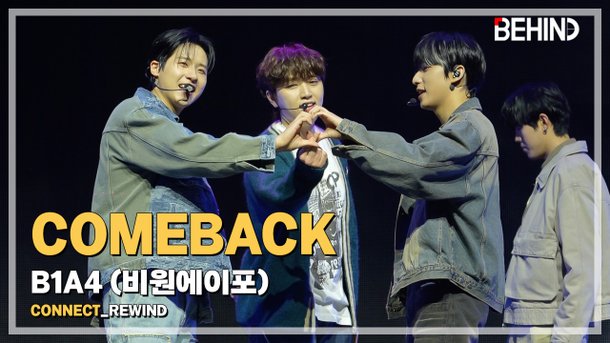 B1A4, '시간을 지나 마주한 너' LiveStage - 'CONNECT' 쇼케이스 : 네이트 연예