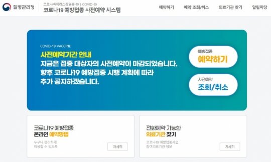 65세 미만 시니어도 5월에 코로나 백신 맞을 수 있다 : 네이트 뉴스
