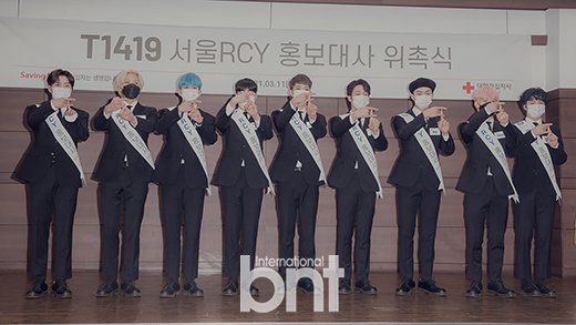 [bnt포토] T1419 '서울 청소년적십자 홍보대사 위촉식 왔어요' : 네이트 뉴스