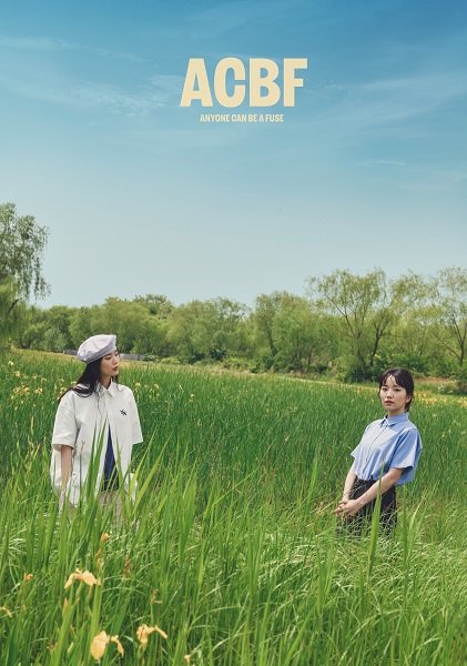 ACBF, 김노진X송지오와 함께한 '나의 어린 왕자' 콘셉트 포토 공개 : 네이트 뉴스