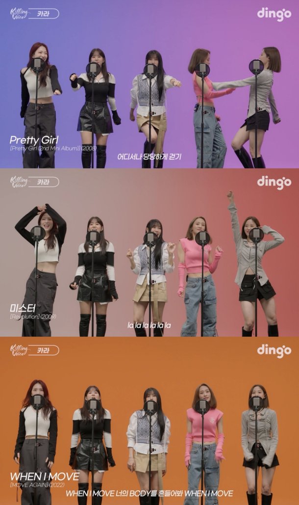 카라, '킬링 보이스' 찢은 히트곡 메들리…신곡 'WHEN I MOVE' 라이브 : 네이트 연예