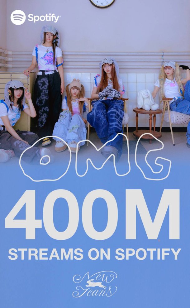 뉴진스 'OMG', 스포티파이 스트리밍 4억 돌파 : 네이트 연예