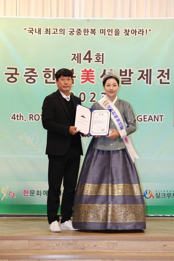 [포토] 포토타임 갖는 선 박미연-실크루트 김철규 대표(궁중한복미 선발제전) : 네이트 뉴스